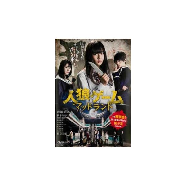 【バーゲン】(監督) 綾部真弥 (出演) 浅川梨奈(小池萌)、松永有紗(佐藤彩乃)、佐奈宏紀(庄司蒼空)、門下秀太郎(周太樹)、飯田祐真(中川未来)、栗原吾郎(宇佐美慧)、長谷川ニイナ(根岸すず)、眞嶋秀斗(加納蓮)、木下愛華(三上優花) ...