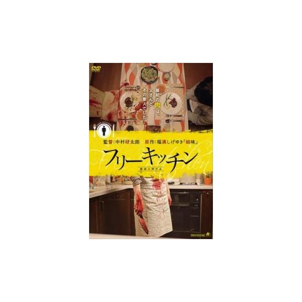 【バーゲン】(監督) 中村研太郎 (出演) 森田桐矢、大貫真代、山崎和如、政岡泰志、植松愛、山本由夏、種子、鈴木一功、延増静美 (ジャンル) 邦画 ホラー コミック原作 (入荷日) 2024-02-01
