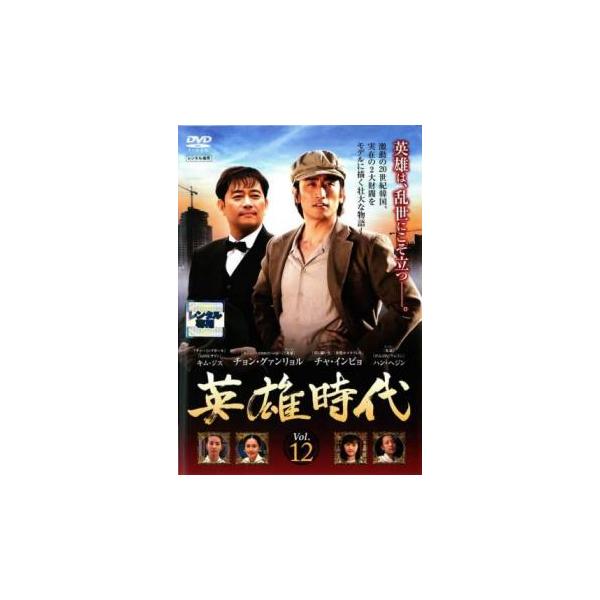 【バーゲン】 (出演) チャ・インピョ、チョン・グァンリョル、キム・ジス、ハン・ヘジン、ユ・ドングン、イム・ジウン (ジャンル) 洋画 海外ＴＶ 韓国ドラマ 人間ドラマ (入荷日) 2021-06-15