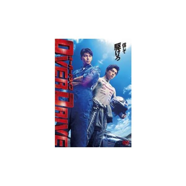 【バーゲン】(監督) 羽住英一郎 (出演) 東出昌大(檜山篤洋)、新田真剣佑(檜山直純)、森川葵(遠藤ひかる)、北村匠海(新海彰)、町田啓太(増田順平)、要潤(香川久俊)、吉田鋼太郎(都築一星) (ジャンル) 邦画 アクション カー ドラマ...