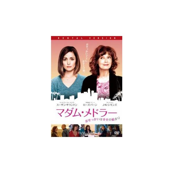 【バーゲン】(監督) ローリーン・スカファリア (出演) スーザン・サランドン(マーニー)、ローズ・バーン(ロリ)、Ｊ・Ｋ・シモンズ(ジッパー)、セシリー・ストロング(ジリアン)、ジェロッド・カーマイケル(フレディ)、ジェイソン・リッター、...