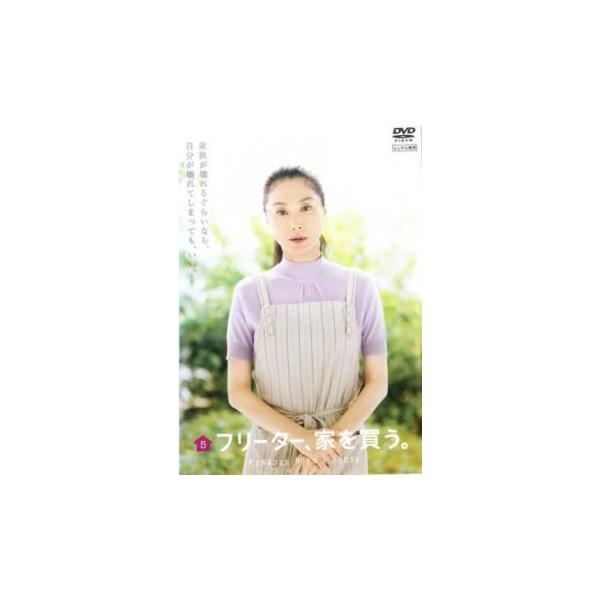 【バーゲン】(監督) 城宝秀則 (出演) 二宮和也(武誠治)、香里奈(千葉真奈美)、井川遥(永田亜矢子)、丸山隆平(豊川哲平)、井上正大(手島信二)、岡本玲(星野あかり)、横尾渉(西本和彦)、玄里(島田彰子)、七海智哉 (ジャンル) 邦画 ...