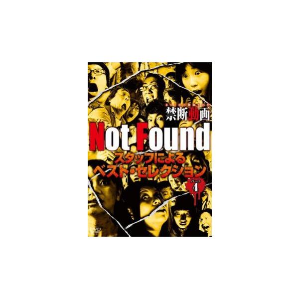 【バーゲン】 (ジャンル) 邦画 ホラー ドキュメンタリー (入荷日) 2025-07-04