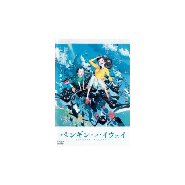 【バーゲン】(監督) 石田祐康 (出演) 北香那(アオヤマ君)、蒼井優(お姉さん)、釘宮理恵(ウチダ君)、潘めぐみ(ハマモトさん)、福井美樹(スズキ君)、能登麻美子(アオヤマ君のお母さん)、久野美咲(アオヤマ君の妹)、西島秀俊(アオヤマ君の...