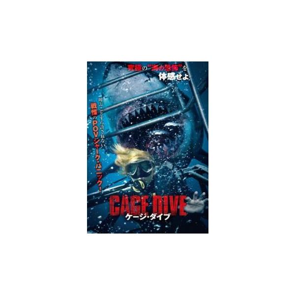 【バーゲン】(監督) ジェラルド・ラシオナート (出演) ジョエル・ホーガン(ジェフ)、ミーガン・ペータ・ヒル(メーガン)、ジョシュ・ポトホフ(ジョシュ)、ピート・ヴァリー(グレッグ) (ジャンル) 洋画 アクション サスペンス パニック ...