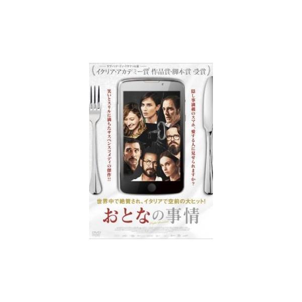 【バーゲン】(監督) パオロ・ジェノヴェーゼ (出演) ジュゼッペ・バッティストン(ペッペ)、アンナ・フォリエッタ(カルロッタ)、マルコ・ジャリーニ(ロッコ)、エドアルド・レオ(コジモ)、ヴァレリオ・マスタンドレア(レレ)、アルバ・ロルヴァ...