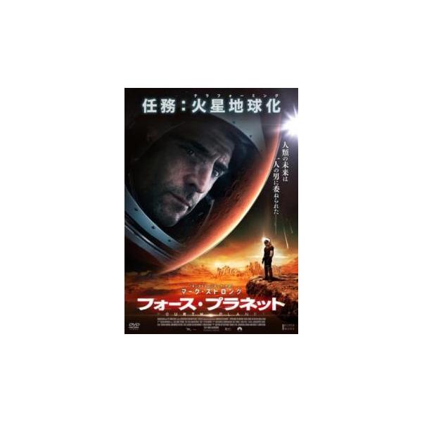 【バーゲン】(監督) マーク・イライジャ・ローゼンバーグ (出演) マーク・ストロング、ルーク・ウィルソン、サナ・レイサン (ジャンル) 洋画 ＳＦ アクション サスペンス スペース (入荷日) 2023-03-19