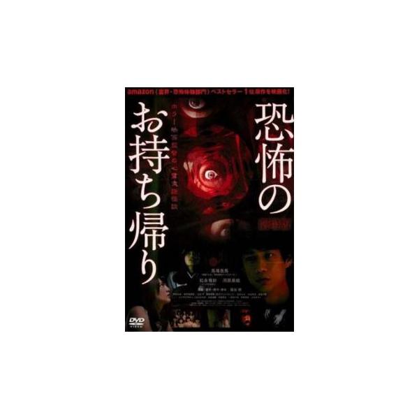 【バーゲン】(監督) 福谷修 (出演) 馬場良馬、松永有紗、河原美結、末永みゆ (ジャンル) 邦画 ホラー ドキュメンタリー (入荷日) 2025-04-16