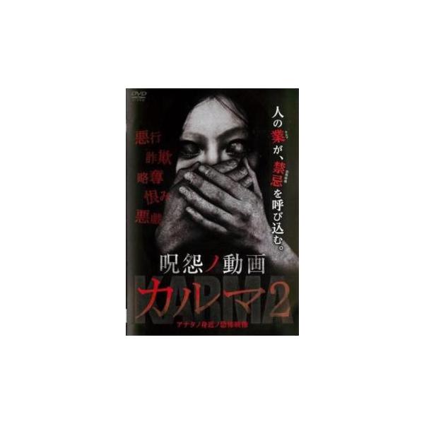 【バーゲン】 (ジャンル) 邦画 ホラー オカルト (入荷日) 2021-07-16