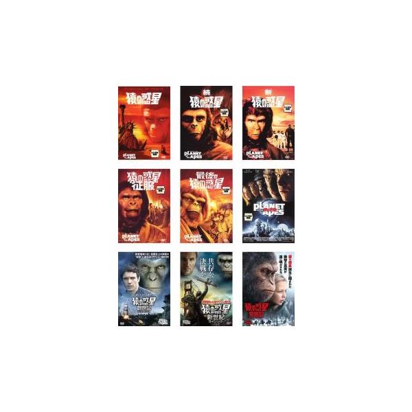 全9巻 【バーゲン】(監督) フランクリン・Ｊ・シャフナー (出演) チャールトン・ヘストン(ジョージ・テイラー)、キム・ハンター(ジーラ)、ロディ・マクドウォール(コーネリアス)、リンダ・ハリソン(ノヴァ)、モーリス・エヴァンス(ザイアス...