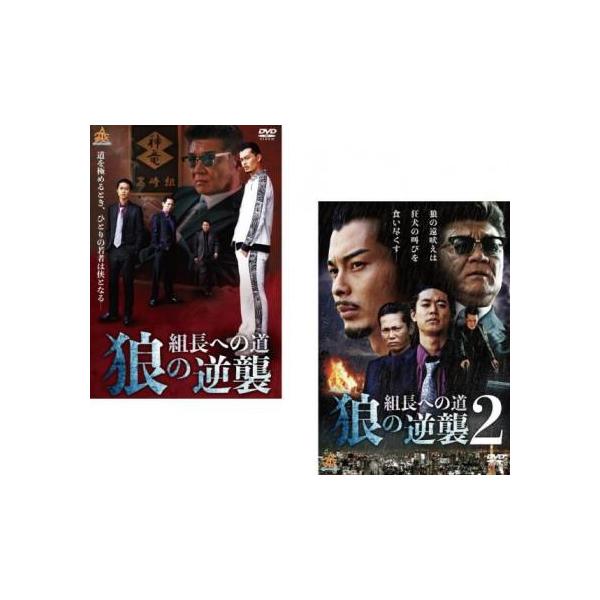 全2巻 【バーゲン】(監督) 貝原クリス亮 (出演) 真喜志一星、奥村雄二、河合寛之、友和、佐藤秀樹、奥原さやか、佐藤聖之、幸野賀一、井丸かつひこ (ジャンル) 邦画 アクション ドラマ 任侠、極道 (入荷日) 2025-04-15