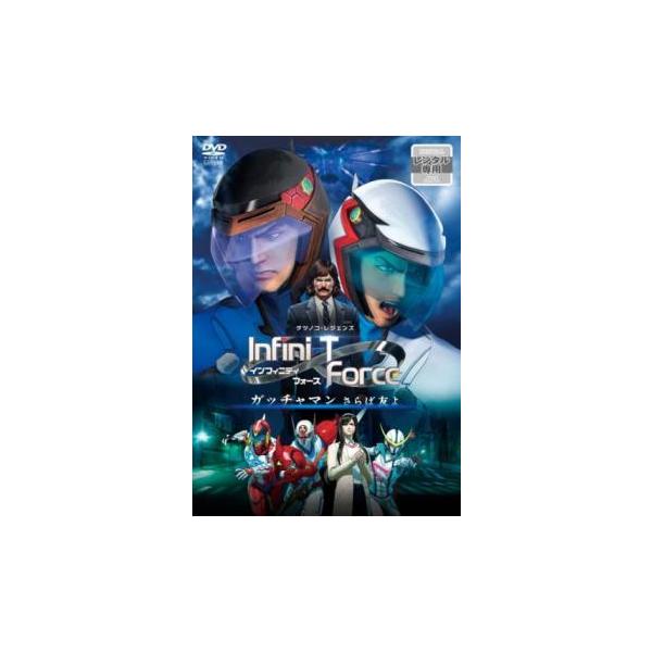 【バーゲン】(監督) 松本淳 (出演) 関智一、櫻井孝宏、鈴村健一、斉藤壮馬、茅野愛衣、船越英一郎 (ジャンル) アニメ ＳＦ ロボット アクション ヒーロー (入荷日) 2025-07-19