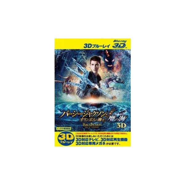 【バーゲン】(監督) トール・フロイデンタール (出演) ローガン・ラーマン、アレクサンドラ・ダダリオ、ブランドン・Ｔ・ジャクソン、スタンリー・トゥッチ (ジャンル) 洋画 アドベンチャー (入荷日) 2021-12-22