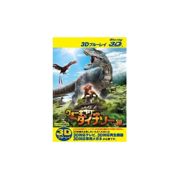 【バーゲン】(監督) バリー・クック (出演) ジョン・レグイザモ、ジャスティン・ロング、中村悠一、木梨憲武、森川智之、斎藤千和 (ジャンル) 洋画 アドベンチャー (入荷日) 2021-12-22