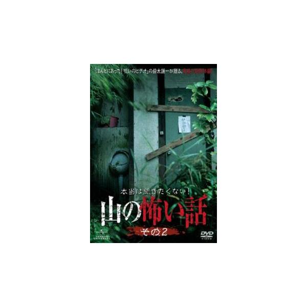 【バーゲン】(監督) 塩崎遵 (出演) 堀部圭亮、建みさと (ジャンル) 邦画 ホラー オカルト (入荷日) 2019-11-12