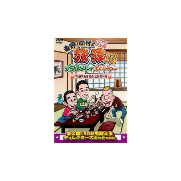 【バーゲン】 (出演) 東野幸治、岡村隆史、ウド鈴木 (ジャンル) お笑い その他 (入荷日) 2024-12-29