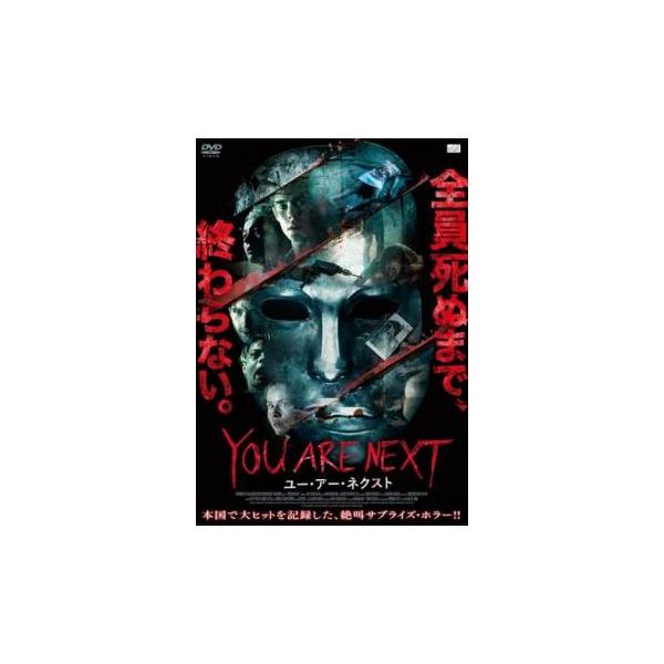 【バーゲン】(監督) マルタイン・ハイン (出演) カロリーン・スプーア、ヨルド・ノッター、ホリー・ブルード、イェーレ・デ・ヨンク (ジャンル) 洋画 ホラー (入荷日) 2024-12-03