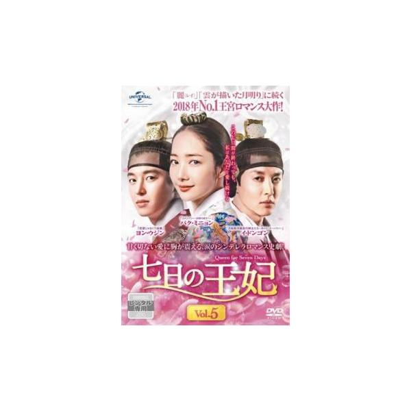 【バーゲン】(監督) イ・ジョンソプ (出演) パク・ミニョン、ヨン・ウジン、イ・ドンゴン、チャンソン（２ＰＭ） (ジャンル) 洋画 海外ＴＶ 韓国ドラマ 史劇 ラブストーリ (入荷日) 2022-03-28
