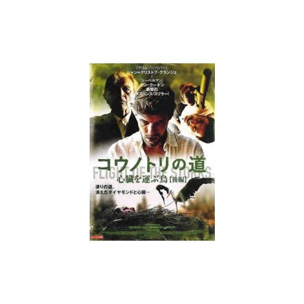 【バーゲン】(監督) ヤン・クーネン (出演) ハリー・トレッダウェイ、パーディタ・ウィークス、アムール・ワケド、ルトガー・ハウアー (ジャンル) 洋画 サスペンス アクション (入荷日) 2022-04-30