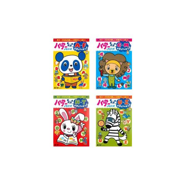 全4巻 【バーゲン】(監督) ねぎしひろし (出演) 伊藤実華、高井舞香 (ジャンル) 趣味、実用 子供向け、教育 (入荷日) 2020-02-07