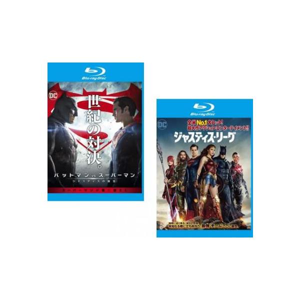 【バーゲン】(監督) ザック・スナイダー (出演) ベン・アフレック(ブルース・ウェイン／バットマン)、ヘンリー・カヴィル(クラーク・ケント／スーパーマン)、エイミー・アダムス(ロイス・レイン)、ジェシー・アイゼンバーグ(レックス・ルーサー...