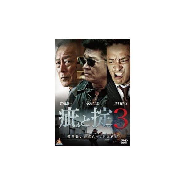 【バーゲン】(監督) 港雄二 (出演) 岩城滉一、山口祥行、川本淳市、大浦龍宇一、白石朋也、高原知秀、ｎｅｃｏ、湯江タケユキ、舘昌美 (ジャンル) 邦画 アクション ドラマ 任侠、極道 (入荷日) 2024-01-27