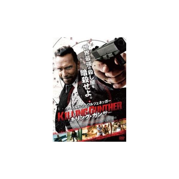 【バーゲン】(監督) タラン・キラム (出演) タラン・キラム(ブレイク)、アーノルド・シュワルツェネッガー(ガンサー)、ボビー・モナハン(ドニー)、ハンナ・シモーヌ(サナ)、コビー・スマルダーズ(リサ)、アリソン・トルマン(ミア)、ライア...