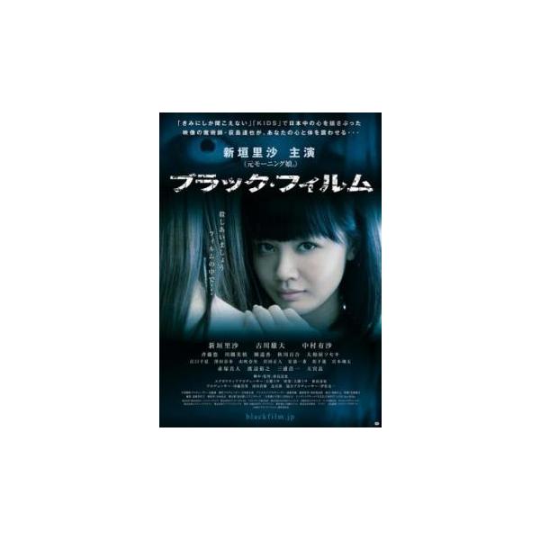 【バーゲン】(監督) 荻島達也 (出演) 新垣里沙(中沢沙織)、古川雄大(小川卓也)、中村有沙(大垣美穂)、斉藤悠、川隅美慎、團遥香、秋川百合、大和屋ソセキ、江口千夏 (ジャンル) 邦画 サスペンス (入荷日) 2023-05-06