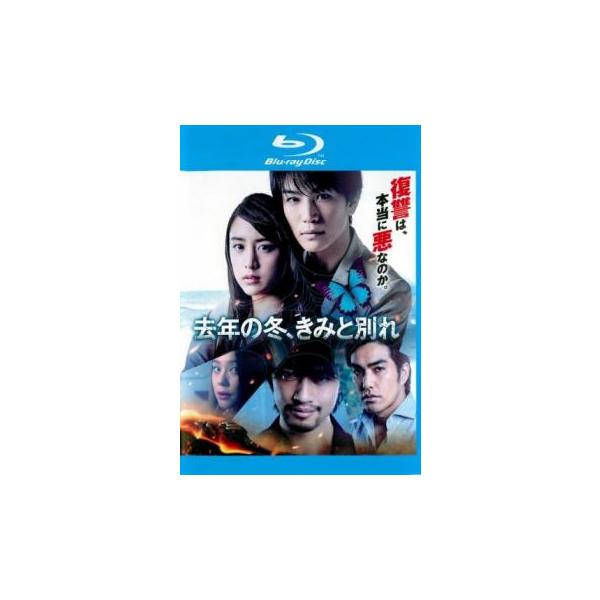 【バーゲン】(監督) 瀧本智行 (出演) 岩田剛典(耶雲恭介)、山本美月(松田百合子)、斎藤工(木原坂雄大)、浅見れいな(木原坂朱里)、土村芳(吉岡亜希子)、矢島健一、Ｍｕｍｍｙ−Ｄ、利重剛、小林且弥 (ジャンル) 邦画 サスペンス ドラマ...