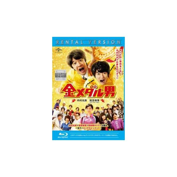 【バーゲン】(監督) 内村光良 (出演) 内村光良(秋田泉一オトナ)、知念侑李(秋田泉一ヤング)、木村多江(亀谷頼子)、ムロツヨシ(村田俊太郎)、土屋太鳳(横井みどり)、平泉成(秋田留一)、宮崎美子(秋田房江)、笑福亭鶴瓶(難波寅太)、大西...