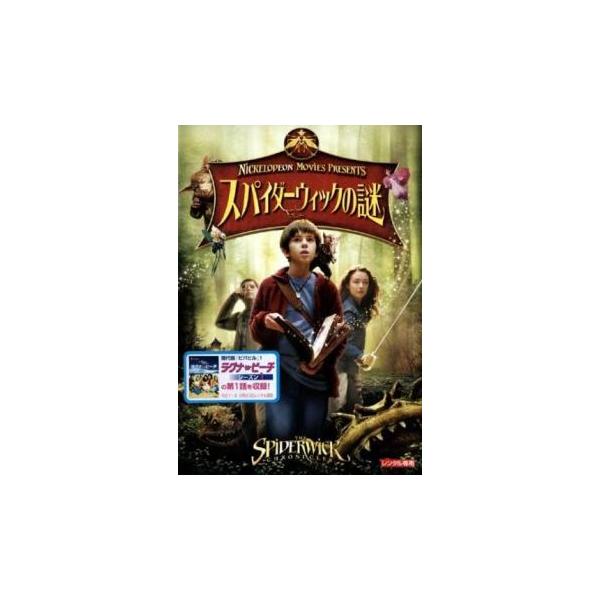 【バーゲン】(監督) マーク・ウォーターズ (出演) フレディ・ハイモア(サイモン／ジャレッド)、サラ・ボルジャー(マロリー)、メアリー＝ルイーズ・パーカー(ヘレン)、ニック・ノルティ(マルガラス)、ジョーン・プロウライト(ルシンダ叔母)、...