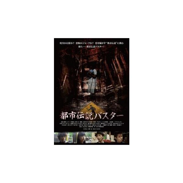 【バーゲン】(監督) 佐々木友紀 (出演) 村上幸平、市川咲、黒田耕平、齋藤ヤスカ、伴大介 (ジャンル) 邦画 ホラー ドラマ オカルト (入荷日) 2022-12-25