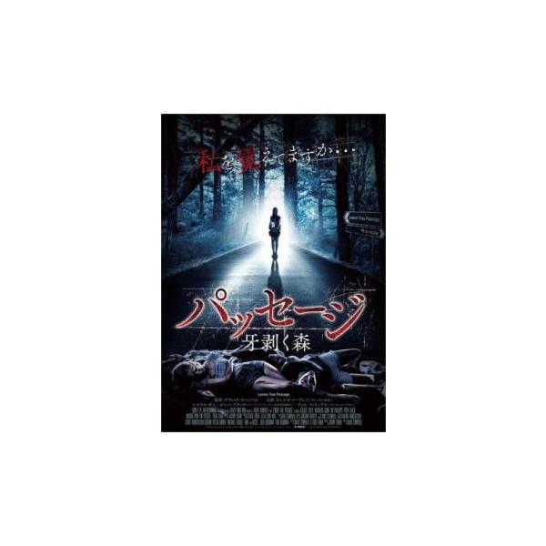 【バーゲン】(監督) デヴィッド・キャンベル (出演) ジェシカ・トーヴィー(マヤ)、ニコラス・ガン(サム)、ティム・フィリップス(ジョーディー)、ピッパ・ブラック(アメリア)、アンドリュー・ライアン(オスカー)、ティム・ポコック(トビー)...