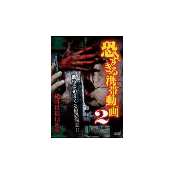 【バーゲン】(監督) 木場丈 (ジャンル) 邦画 ホラー ドキュメンタリー (入荷日) 2023-05-07