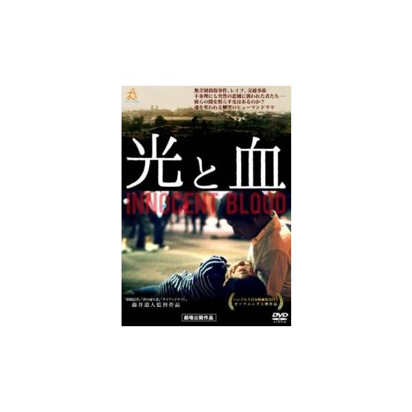 【バーゲン】(監督) 藤井道人 (出演) 世良佑樹、打越梨子、小林夏子、出原美佳、南部映次、しいたけを、野沢ハモン、坂井裕美、前林恒平 (ジャンル) 邦画 ドラマ 人間ドラマ (入荷日) 2025-04-19