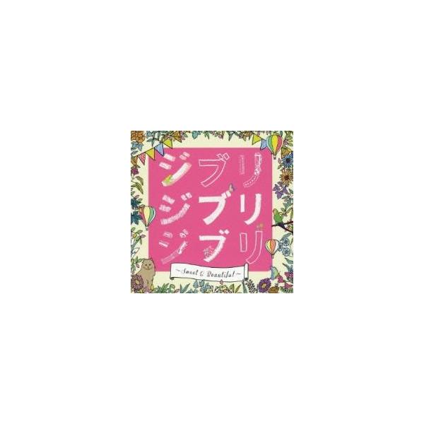 【バーゲン】 (出演) Ｍａｐｌｅ ａｎｄ Ａｐｒｉｌ Ｂａｎｄ (ジャンル) CD、音楽 邦楽 ロック・ポップス (入荷日) 2021-08-02