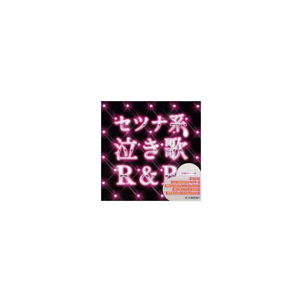 (ジャンル) CD、音楽 邦楽 ロック・ポップス オムニバス (入荷日) 2021-08-13