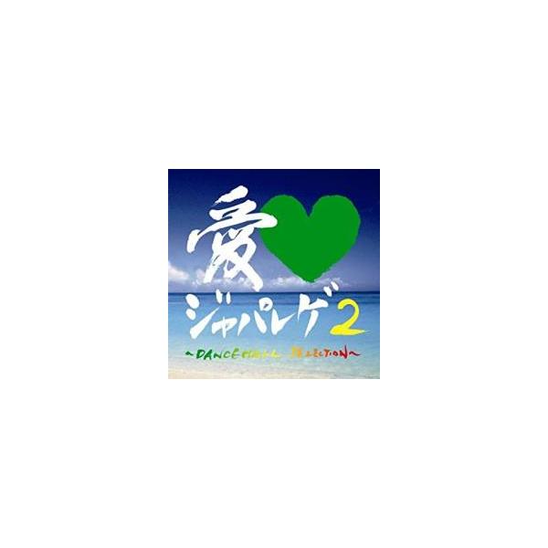 【バーゲン】 (出演) ｌｅｃｃａ、ＤＯＭＩＮＯ−ＫＡＴ、ＭＩＣＫＹ ＲＩＣＨ ｆｅａｔ．ＳＯＨ ＢＡＤＬＹ、ＭＥＧＡＲＹＵ、ＰＡＮＧ、ＭＵＮＥＨＩＲＯ、ＮＧ ＨＥＡＤ (ジャンル) CD、音楽 邦楽 ロック・ポップス オムニバス レゲエ ...