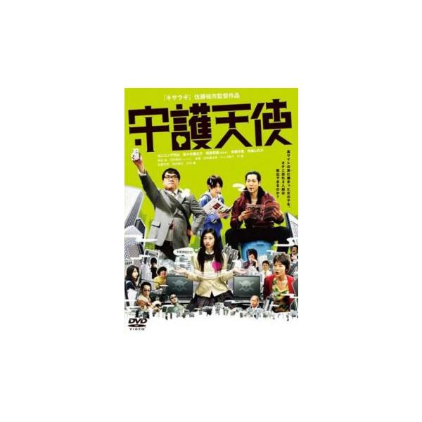 【バーゲン】(監督) 佐藤祐市 (出演) カンニング竹山(須賀啓一)、佐々木蔵之介(村岡昌志)、與真司郎(佐々木大和)、忽那汐里(宮野涼子)、寺島しのぶ(須賀勝子) (ジャンル) 邦画 コメディ 人情喜劇 ドラマ (入荷日) 2025-11-15