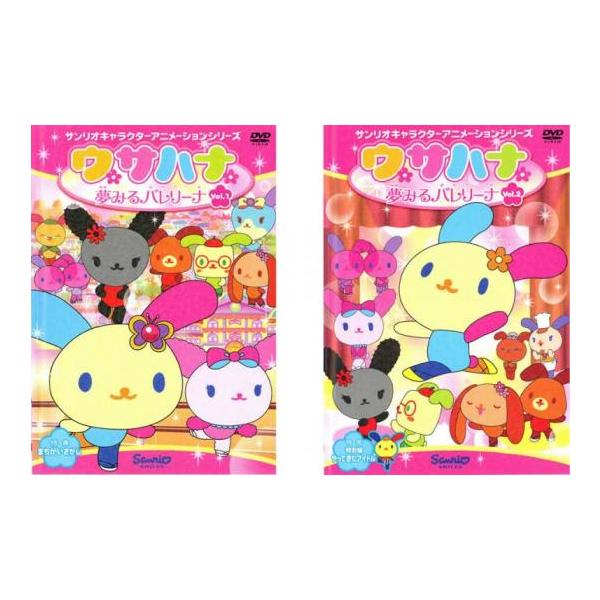 全2巻 【バーゲン】(監督) 大庭秀昭 (出演) 椎名へきる(ハナ)、成田紗矢香、新井里美(アザミ)、植田佳奈(あんず)、くまいもとこ(ナッツ) (ジャンル) アニメ ファンタジー キャラクター キッズ ファミリー (入荷日) 2024-0...