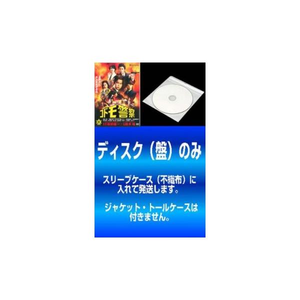 全4巻 【バーゲン】(監督) 福田雄一 (出演) 鈴木福(デカ長／大沼茂（50）)、勝地涼(国光信（23）)、マリウス葉(間聖四郎（38）)、本田望結(マイコ／林舞子（30）)、鏑木海智(ナベさん／渡辺稔（59）)、青木勁都(イノさん／下山...