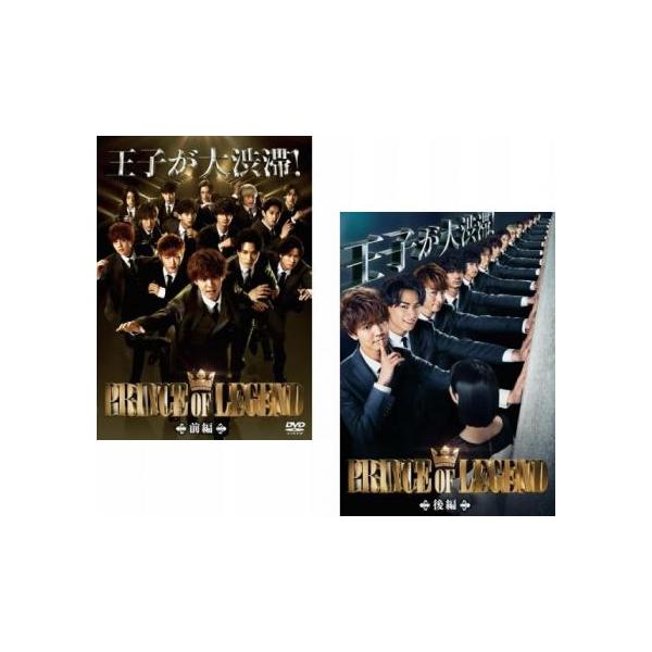 全2巻 【バーゲン】(監督) 河合勇人 (出演) 片寄涼太(朱雀奏)、飯島寛騎(鏑木元)、塩野瑛久(久遠誠一郎)、鈴木伸之(京極尊人)、川村壱馬(京極竜)、佐野玲於(綾小路葵)、関口メンディー(ガブリエル笹塚)、ＡＧＯＢＯＹ、久保田賢治 (...