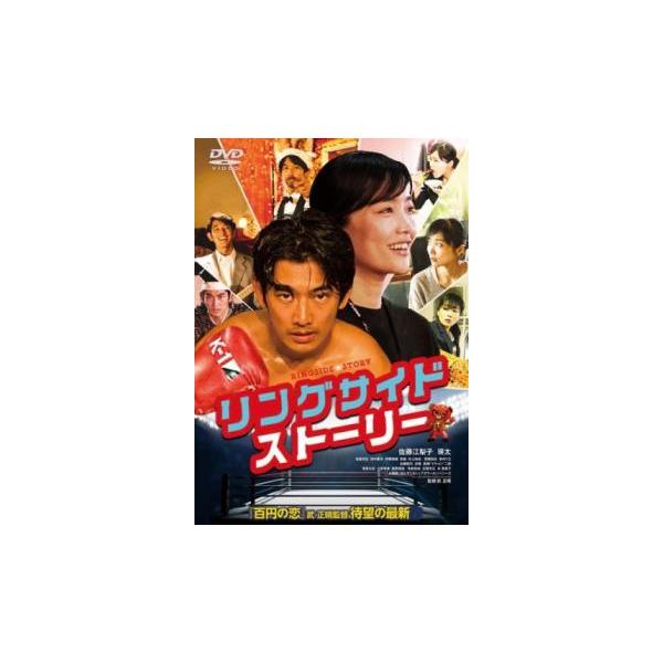 【バーゲン】(監督) 武正晴 (出演) 佐藤江梨子(江ノ島カナコ)、瑛太(村上ヒデオ)、有薗芳記(敦賀淳一)、田中要次(杉田新三)、伊藤俊輔、奈緒、村上和成、高橋和也(ロベルト・ホンダ)、峯村リエ (ジャンル) 邦画 コメディ 人情喜劇 恋...