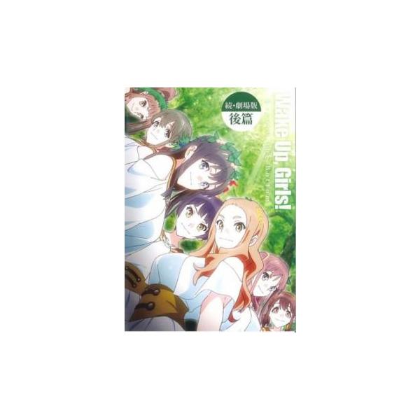 【バーゲン】(監督) 山本寛 (出演) 島田真夢(吉岡茉祐)、林田藍里(永野愛理)、片山実波(田中美海)、七瀬佳乃(青山吉能)、久海菜々美(山下七海)、菊間夏夜(奥野香耶)、岡本未夕(高木美佑)、丹下順子(日高のり子)、松田耕平(浅沼晋太郎...