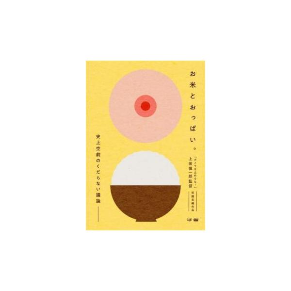 【バーゲン】(監督) 上田慎一郎 (出演) 高木公介、鐘築健二、大塩武、山口友和、中村だいぞう、リーマン・Ｆ・近藤、おくゆみ、泉水美和子、吉崎未悠 (ジャンル) 邦画 コメディ 人情喜劇 (入荷日) 2023-03-10