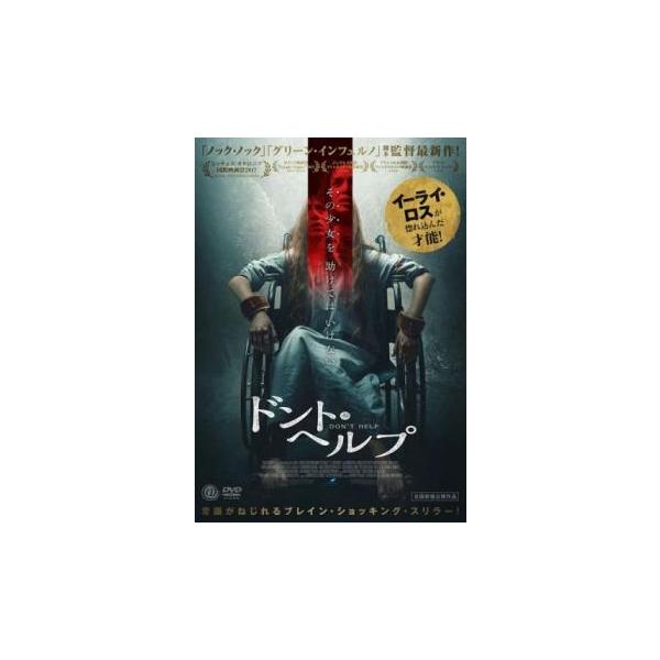 【バーゲン】(監督) ギジェルモ・アモエド (出演) マリア・エボリ(マリア)、バネサ・レストレポ(カミラ)、カルラ・アデル(アニータ)、ガブリエラ・デ・ラ・ガルサ(アンジェリカ) (ジャンル) 洋画 サスペンス ホラー サイコ スリラー ...