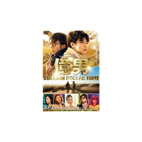 【バーゲン】(監督) 大友啓史 (出演) 佐藤健(一男)、高橋一生(九十九)、黒木華(万左子)、池田エライザ(あきら)、沢尻エリカ(十和子)、北村一輝(百瀬)、藤原竜也(千住) (ジャンル) 邦画 人間ドラマ お金 (入荷日) 2025-0...