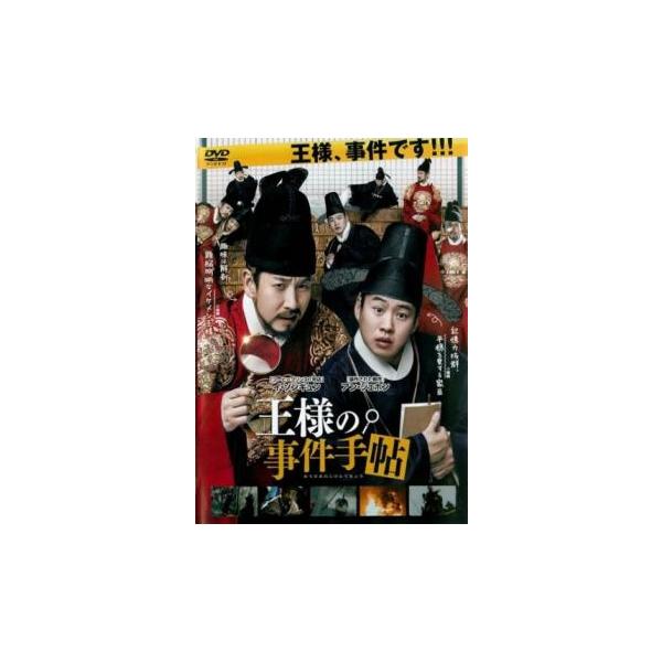【バーゲン】(監督) ムン・ヒョンソン (出演) イ・ソンギュン(睿宗イェジョン)、アン・ジェホン(イソ)、キム・ヒウォン、チュ・ジンモ、キョン・スジン、チョン・ヘイン (ジャンル) 洋画 アジア コメディ サスペンス ミステリー 史劇 (...