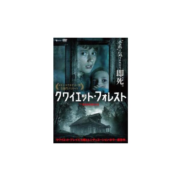 【バーゲン】(監督) ダニエル・カストロ・シンブロン (出演) ブロンティス・ホドロフスキー、アリオシャ・ソートニコフ、カミラ・ロバートソン・グレニー、フェルナンド・アルバレス・レベイユ (ジャンル) 洋画 ホラー サイコ スリラー オカル...