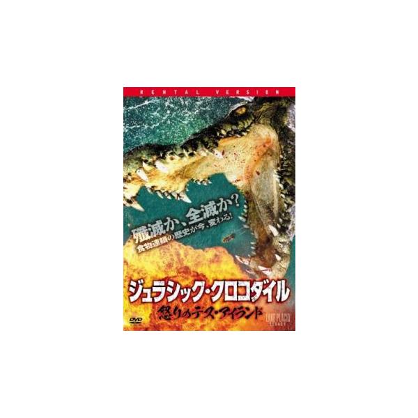 【バーゲン】(監督) ダレル・ルート (出演) キャサリン・バレル、ティム・ロゾン、サイ・ベネット、ジョー・パントリアーノ (ジャンル) 洋画 ホラー モンスター パニック (入荷日) 2025-04-04